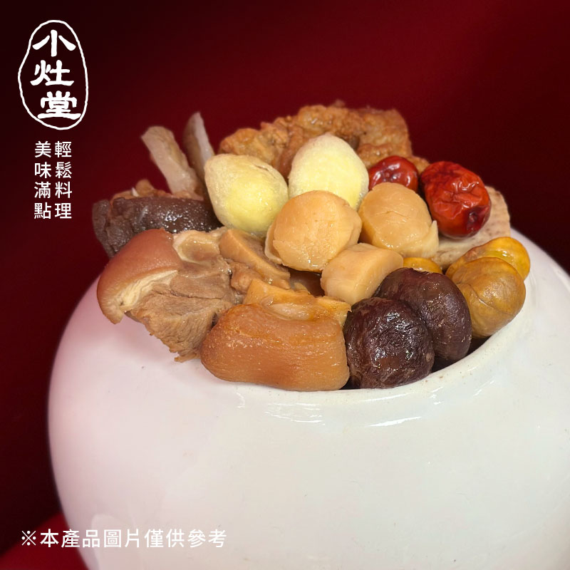 【小灶堂】滿漢干貝佛跳牆 1600g（約6人份） | meimaii