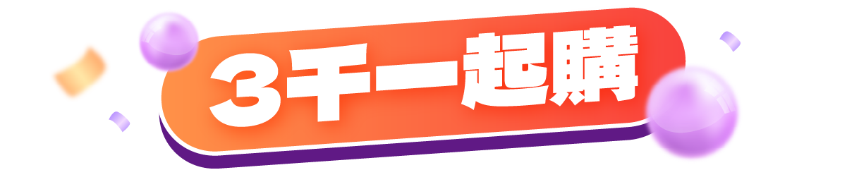 滿載購物雙11｜美賣網紅電商｜meimaii | meimaii 美賣