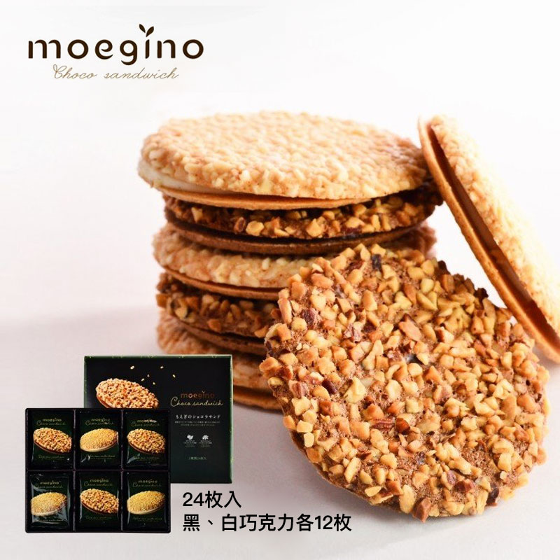 【日本進口食品】moegino 堅果烤巧克力三明治餅乾 | meimaii 美賣