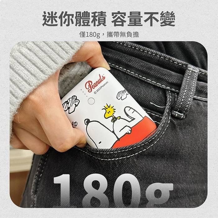 【SNOOPY史努比】 PD雙向快充 小圓寶12000series行動電源🌟正版授權 | meimaii 美賣