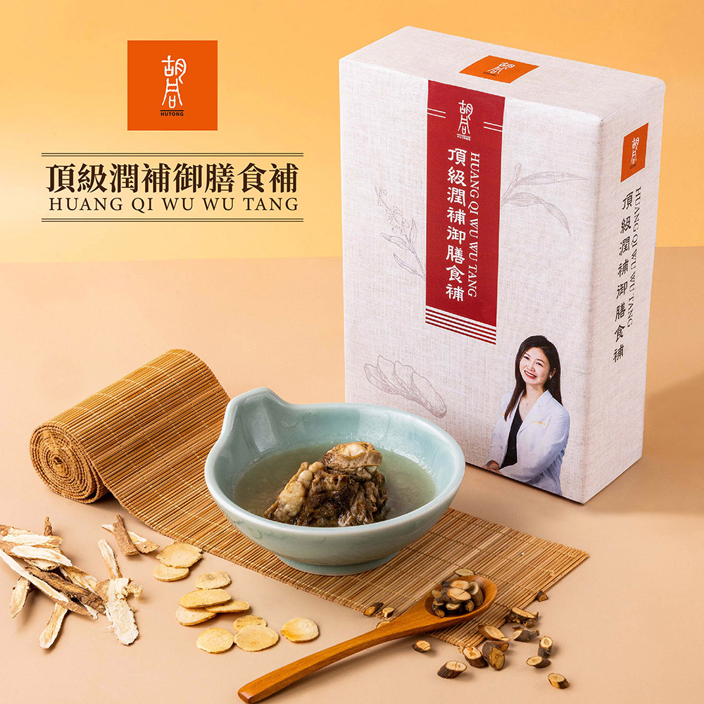 【胡同x天慕堂】藥膳常溫調理包-頂級潤補御膳食補（牛） | meimaii 美賣