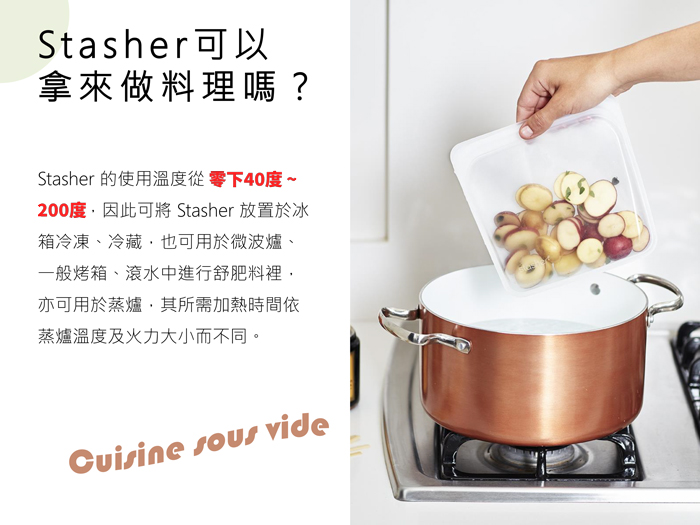 【美國Stasher】柔媽咪冰箱收納組合 | meimaii 美賣