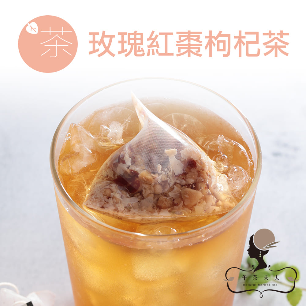 【午茶夫人】無咖啡因系列-玫瑰紅棗枸杞茶10入/袋 | meimaii 美賣