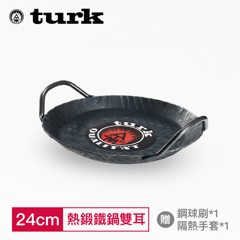 【turk】德國熱鍛造鐵鍋-雙耳24CM(加贈好禮*2) | meimaii 美賣