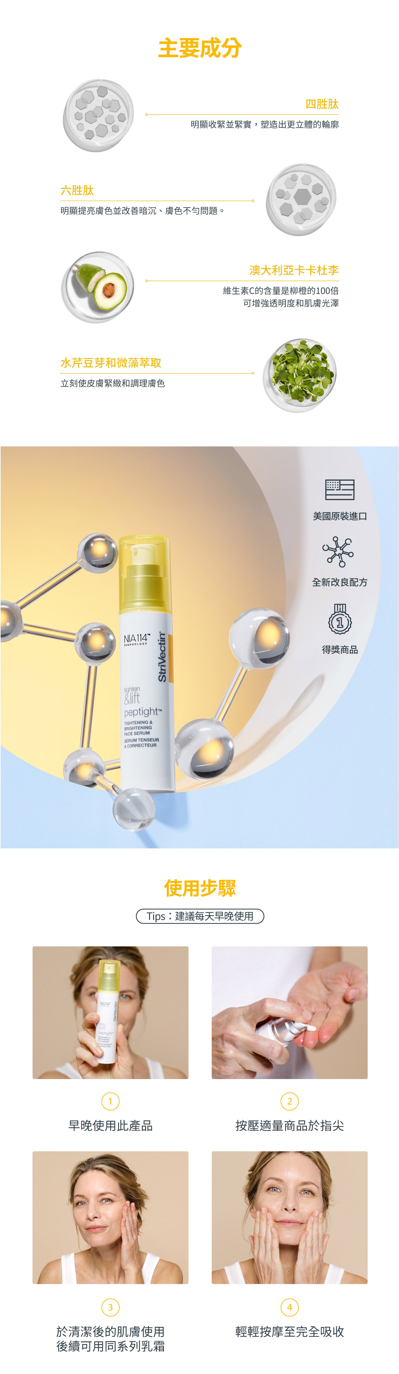 【StriVectin 皺效奇蹟】皺效緊緻繃繃精華 50ml | meimaii 美賣