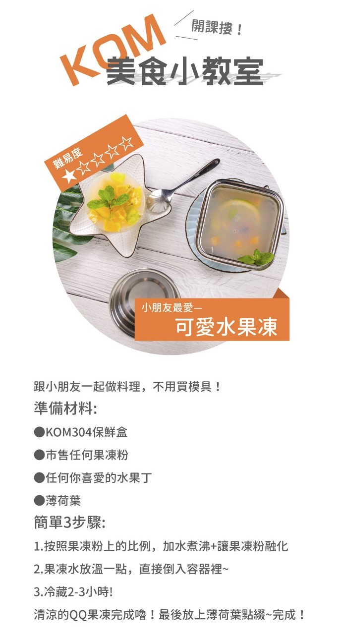 KOM 】日式正方形不鏽鋼保鮮盒4入組*2 | meimaii 美賣