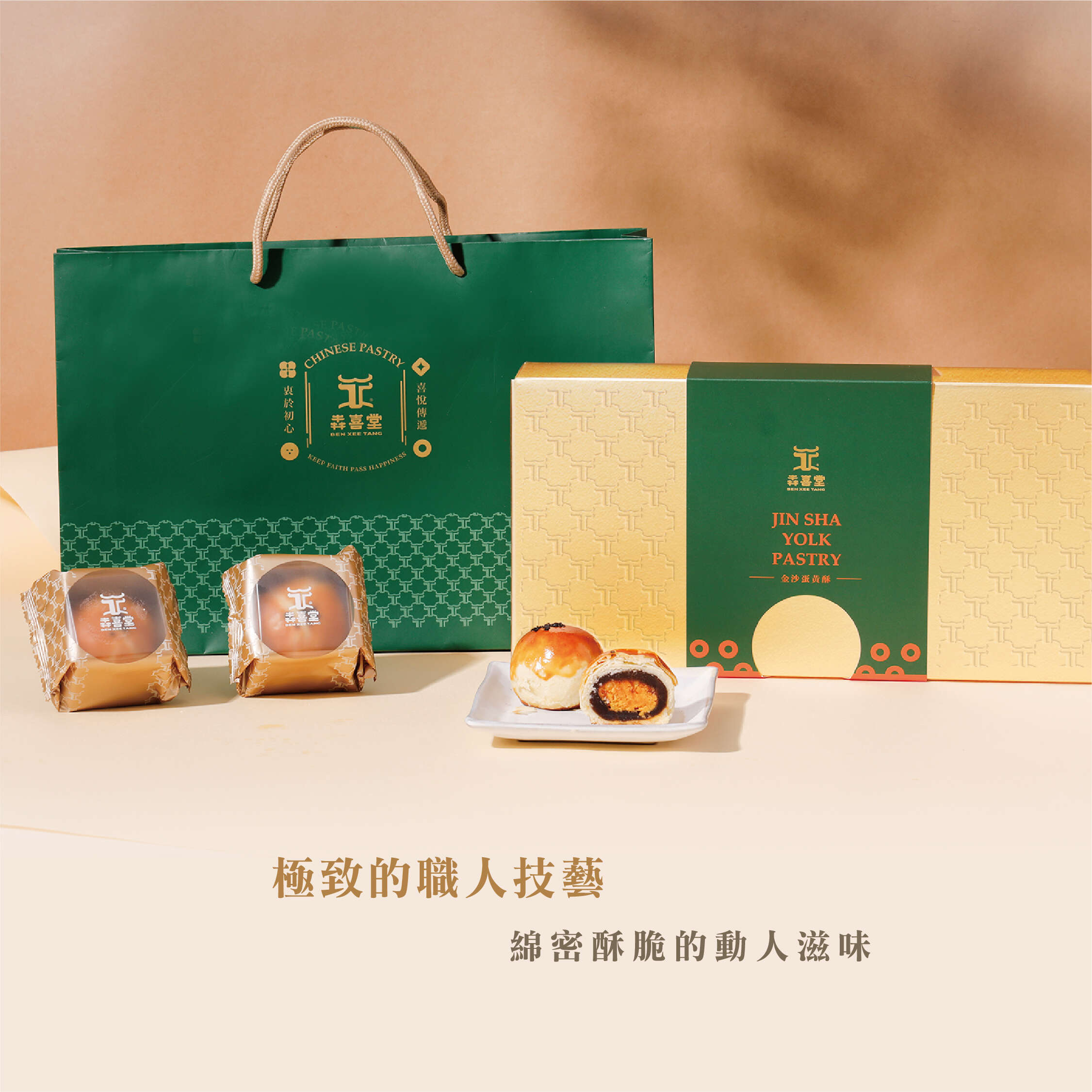 【犇喜堂】金沙蛋黃酥8入 | meimaii 美賣