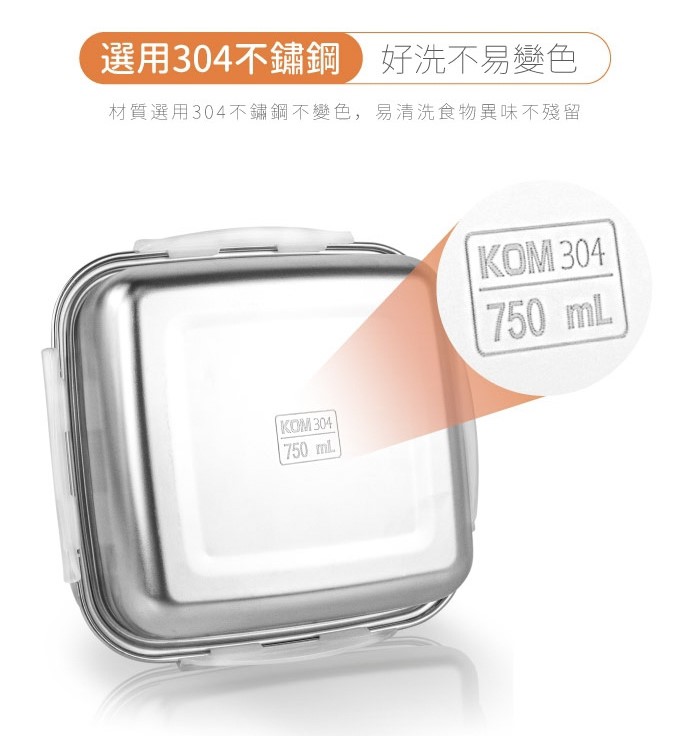 KOM 】日式正方形不鏽鋼保鮮盒4入組*2 | meimaii 美賣