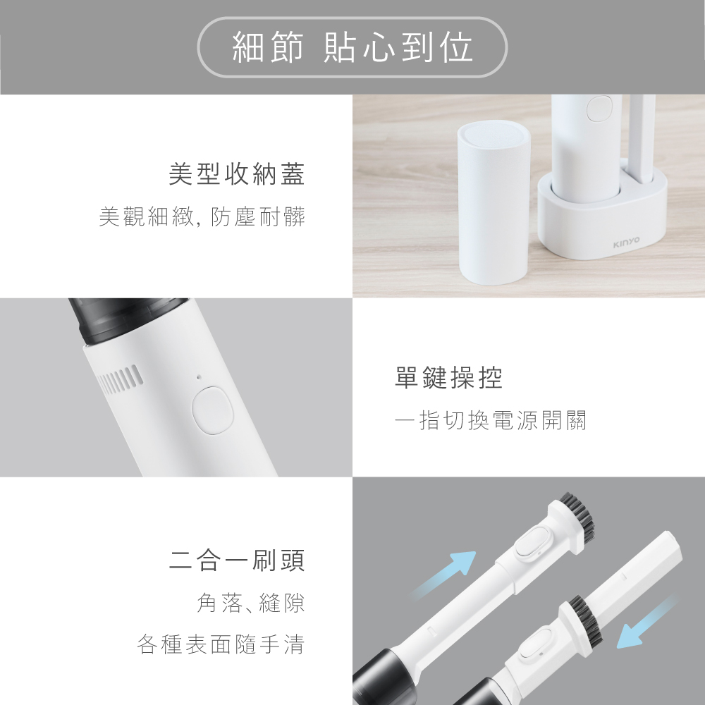 【KINYO】迷你口袋無線吸塵器KVC-5900 | meimaii 美賣