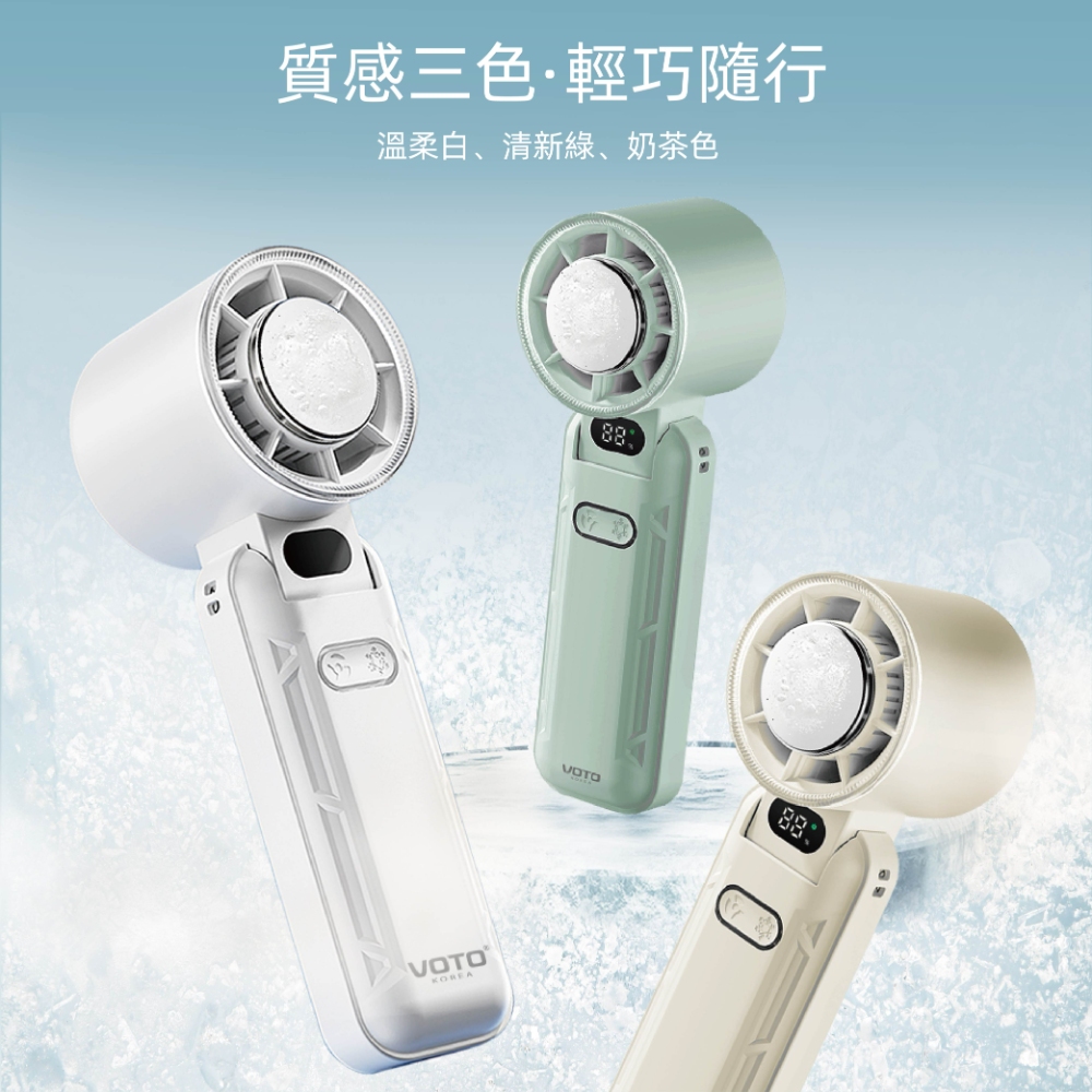 預購🌟【VOTO】製冷手持風扇(出貨時間請見開團描述) | meimaii 美賣