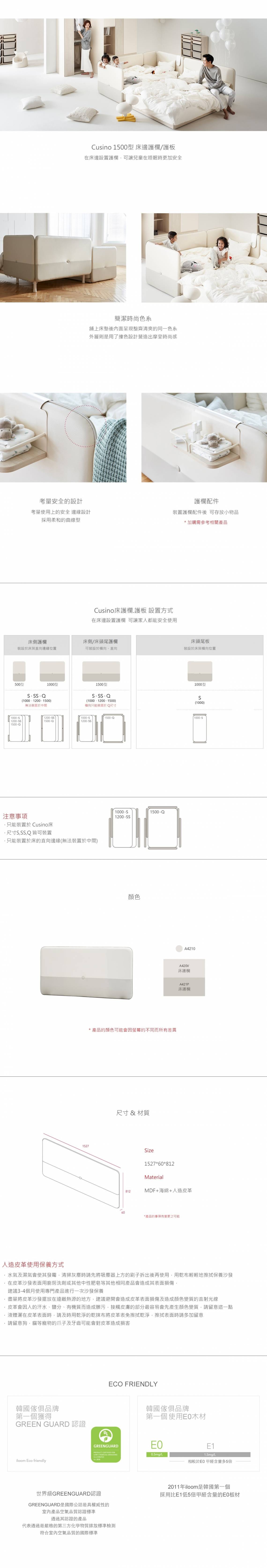 iloom 怡倫家居】Cusino 1500型 床邊護欄 | meimaii 美賣