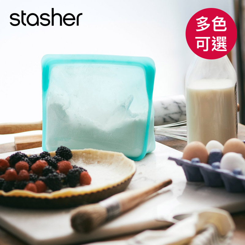 【美國Stasher】中站站矽膠密封袋 | meimaii 美賣