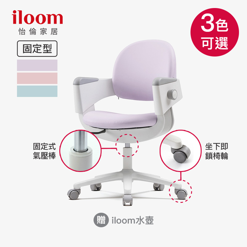 柔媽咪 x Linki Plus iloom 成長書桌椅 | meimaii 美賣