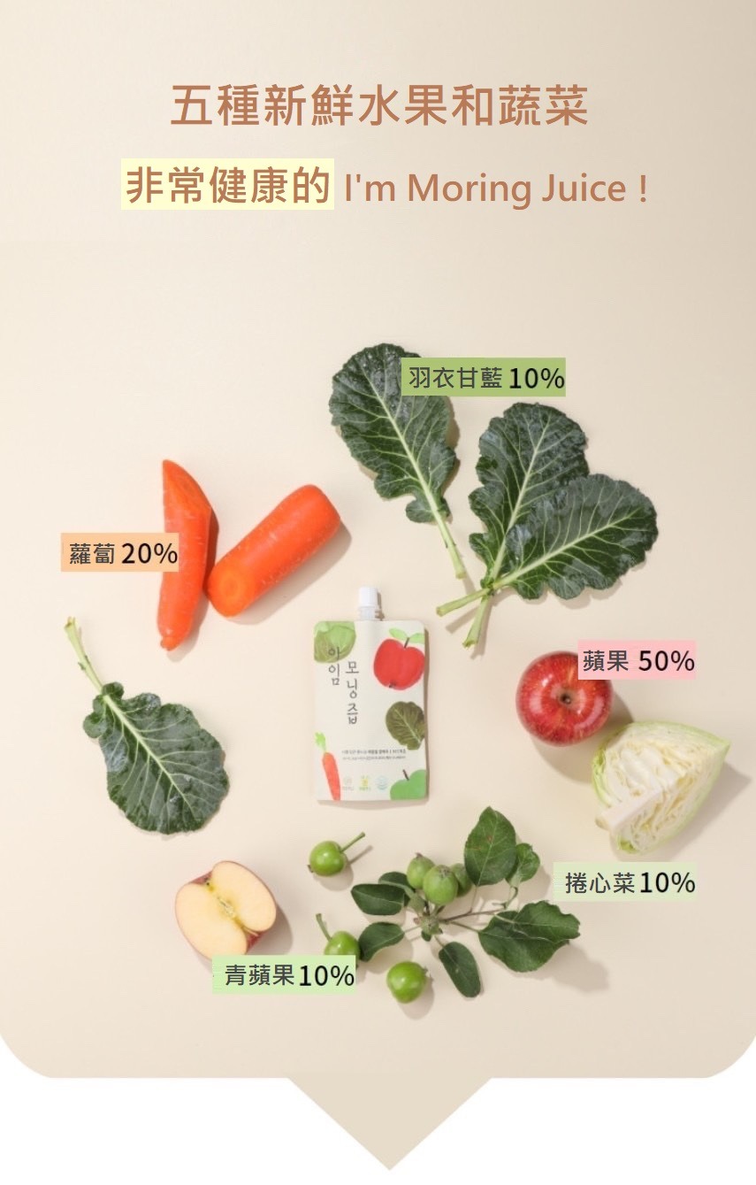 韓國 I'm Juice 早晨綜合蔬果汁30入 | meimaii 美賣