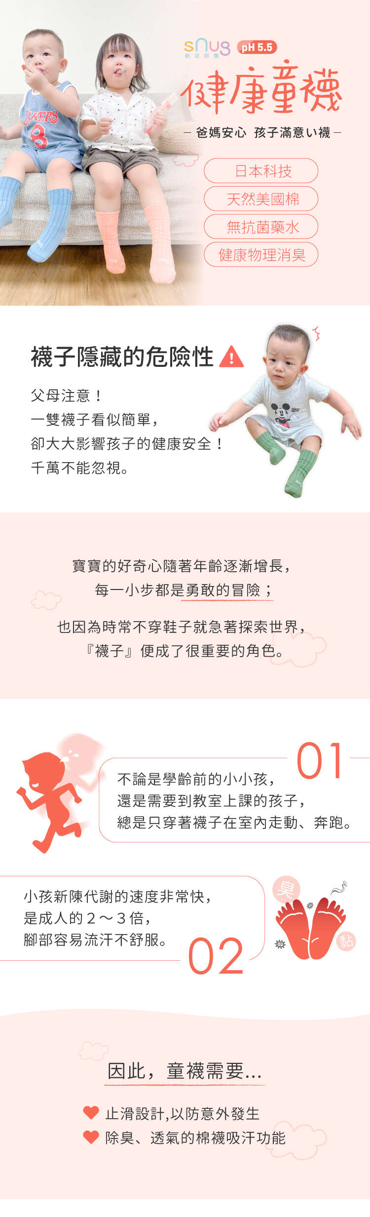 【sNug】中筒健康童襪-馬卡藍 | meimaii 美賣