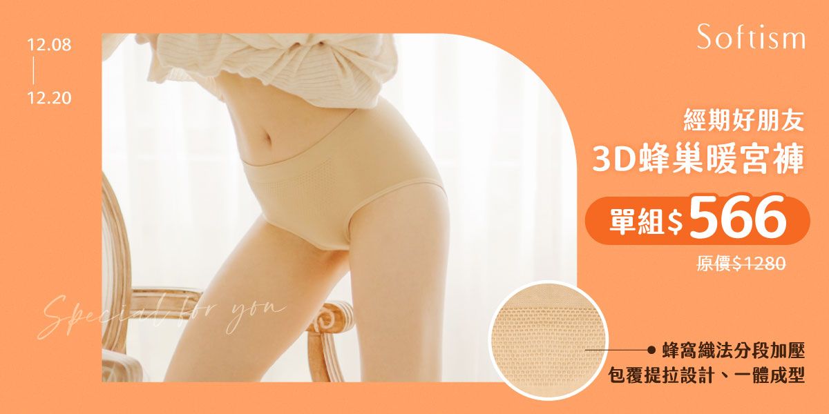 Softism 韓系日常內衣官網
