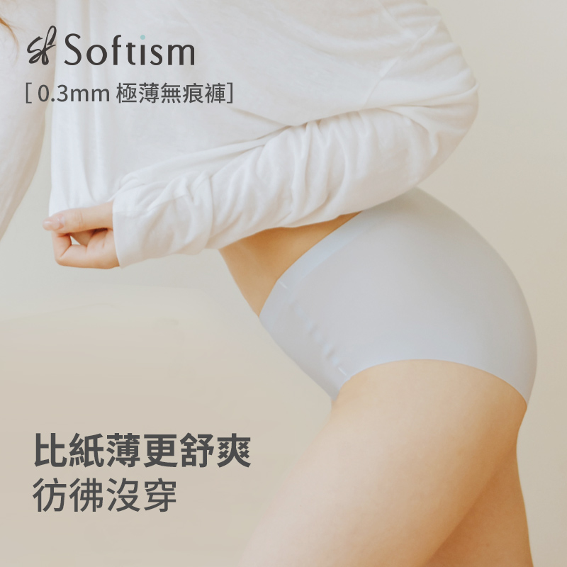 【Softism】閃耀雙十二 ，內在美派對🎈