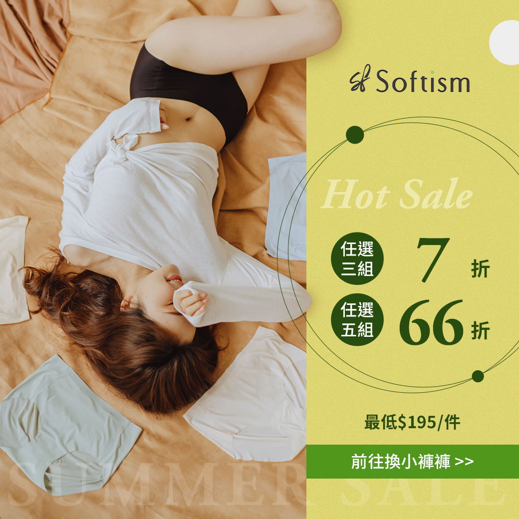 Softism 韓系日常內衣官網